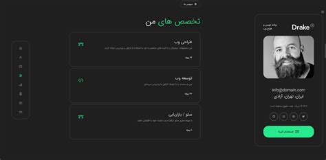 دانلود رایگان قالب Html رزومه شخصی دریک، Drake جهان اسکریپت