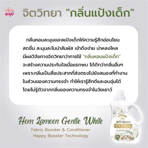 ผงซักฟอกละมุน ผงซักฟอกละมุน Lamoon Clean Lamoon Care