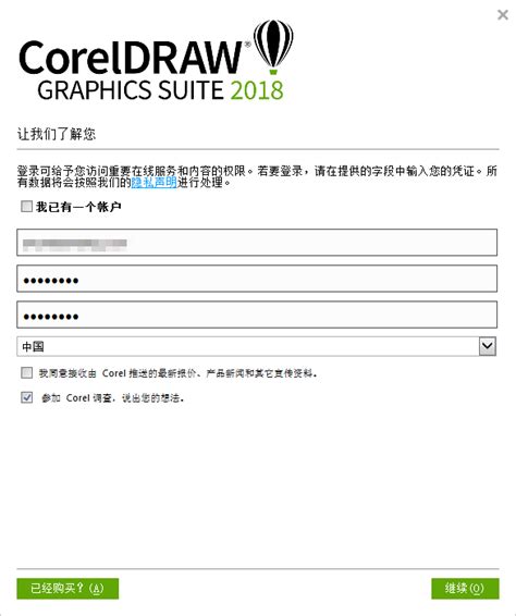 Coreldraw 2018安装激活教程 Coreldraw中文网站