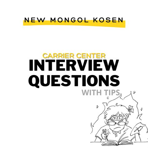 Карьер New Mongol Kosen Шинэ Монгол Технологийн Коллеж