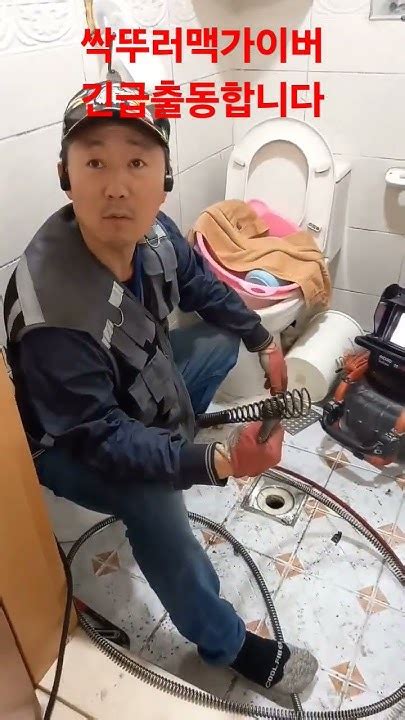 하수구 스프링 빼기 ️ 손기술 Youtube
