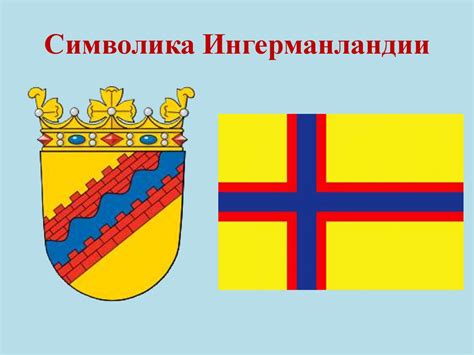 Традиции народов Ленинградской области - презентация онлайн