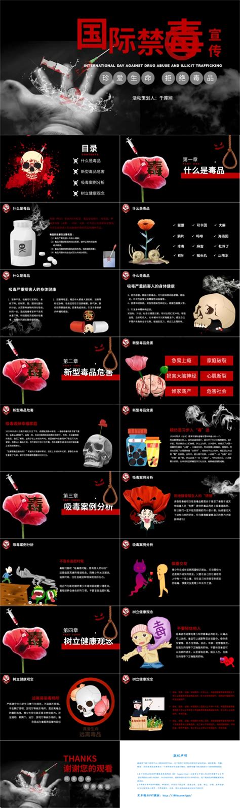 Template Ppt Narkoba Powerpoint 60 Animasi Tema Ppt Download Gratis Pikbest