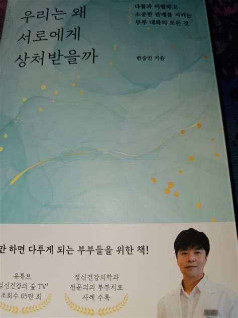 우리는 왜 서로에게 상처받을까 사락리뷰