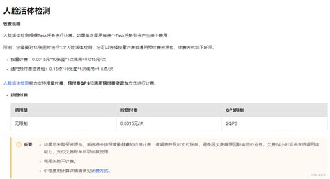 Golang：后端实现阿里云人脸识别功能阿里云人脸识别接口 Csdn博客