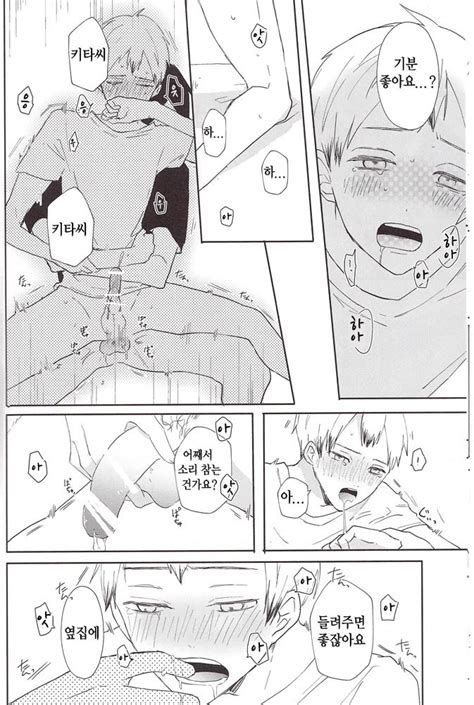 Toco NetemoSametemo Haikyuu Dj Kr MyReadingManga