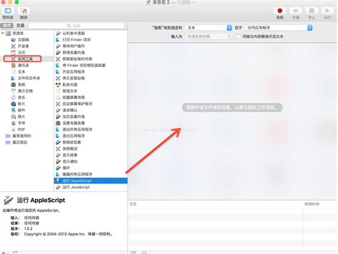 mac os x 设置终端快捷键 mac os open terminal by user defind key csdn博客