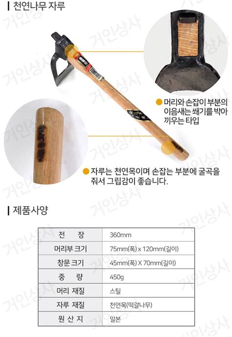 코끼리표 금상인 단조 창문 손괭이짜귀 일제 괭이 텃밭 약초캐기 잡초 화단 나무다듬기