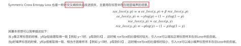 5 3 Pytorch中的损失函数bcewithlogitsloss为什么算出负值 Csdn博客