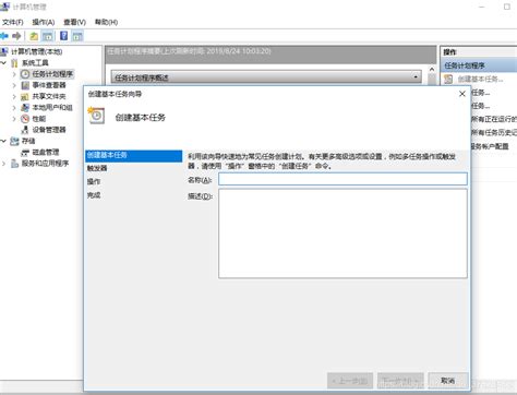 Windows定时任务运行python脚本在windows系统使用python3实现每天在900生成一个文件 Csdn博客