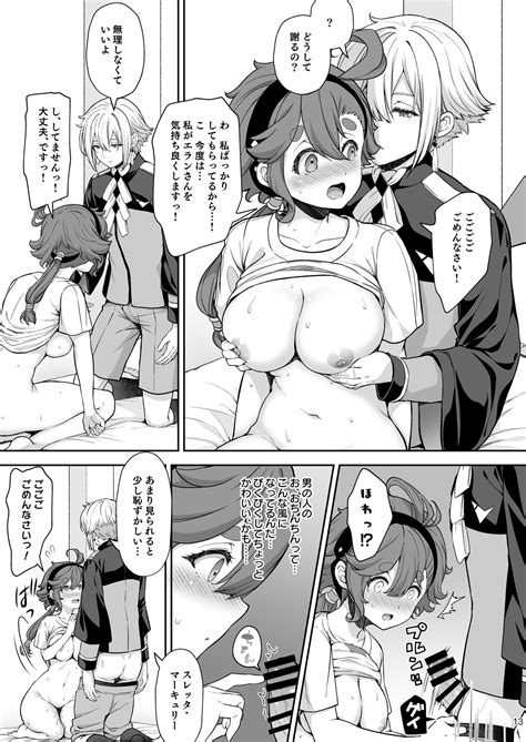 Elan To Suletta No Sex Shinai To Derarenai Heya Page 13 Nhentai Hentai Doujinshi And Manga