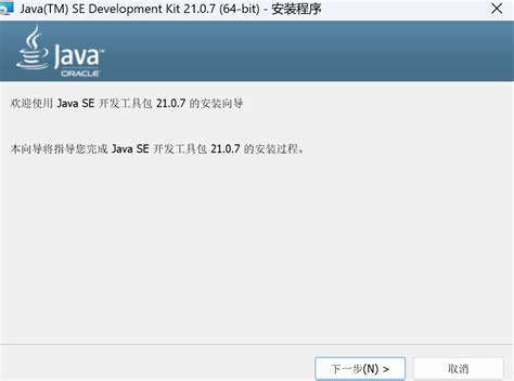 Java下载安装配置全攻略:从入门到精通怎么下载doirs Java 驱动下载 Csdn博客 Java下载安装配置全攻略:从入门到精通怎么下载doirs Java 驱动下载 Csdn博客