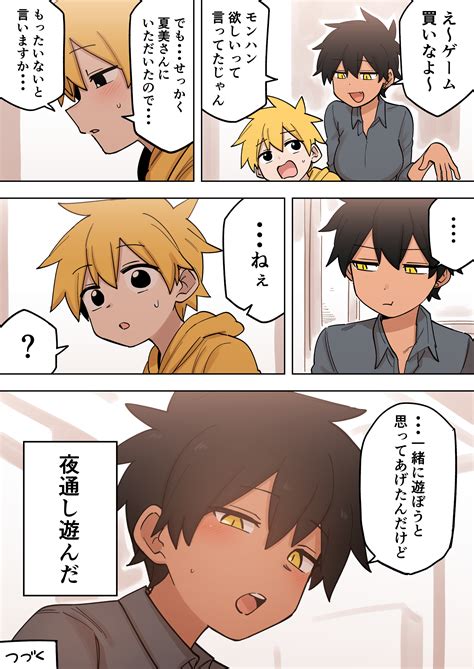 Kurobe Natsumi And Sakurai Yuuto Senpai Ga Uzai Kouhai No Hanashi