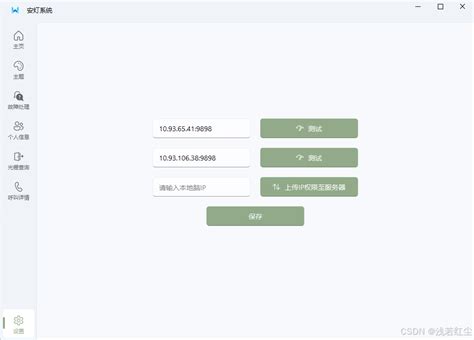 Pythonpyqt5qfluentwidgets制作的桌面应用 Csdn博客