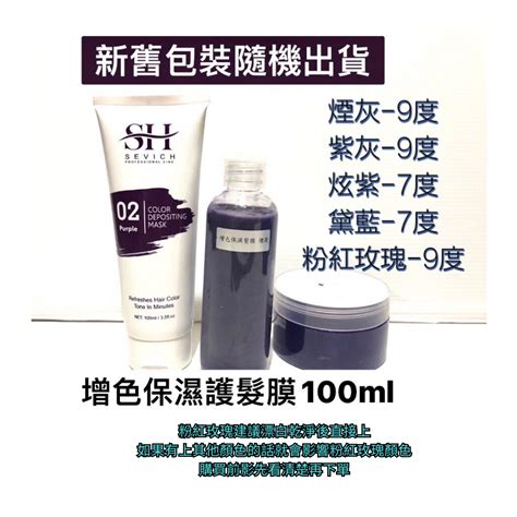 只要165 萊汶雅liwenyan 補色泡泡染 補色矯色洗髮精 G1 補色洗髮精 補色矯色固色 灰色 Sp 蝦皮購物