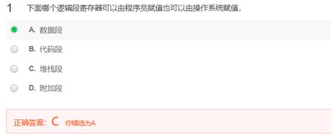【微机接口】第四章：汇编语言程序结构 Csdn博客
