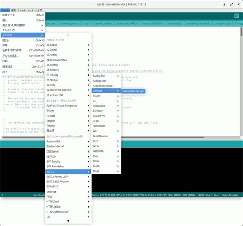 ESP CAMとArduino IDEで作る監視カメラ Fun Scripting