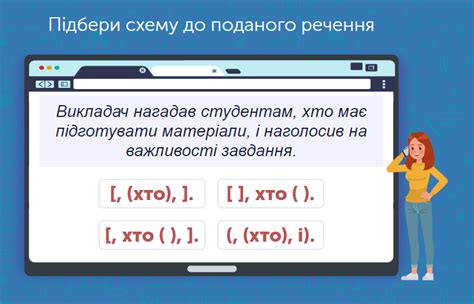 Українська мова для 10 класу завдання та тести онлайн Learning Ua Підбираємо схему до речення
