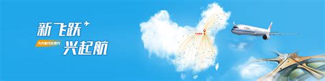 Welcome To Airchina