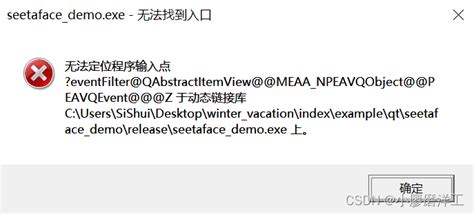 解决xxxexe 无法找到入口无法定位程序输入点于动态链接库baidunetdiskhostexe 无法找到入口 Csdn博客