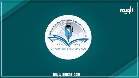 وەزارەتی خوێندنی باڵا مانگانە نزیکەی پێنج ملیار دینارمان پێویستە بۆ دەرماڵە خوێندکاران