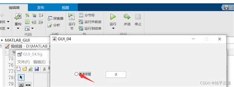 4 Matlabgui单选按钮radio Button、复选框check Box 、切换按钮toggle Button的基本 4 Matlabgui单选按钮radio Button、复选框check Box 、切换按钮toggle Button的基本
