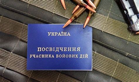 Як отримати пільги учасникам бойових дій покрокова інструкція Поради юриста