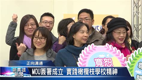 20180117 新高雄新聞 Hd Youtube