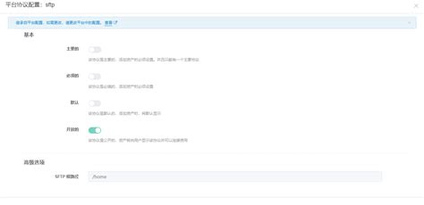 版本修改了sftp目录登录后查看依旧没有更改 JumpServer 社区论坛 FIT CLOUD 飞致云