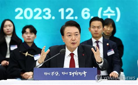 부산시민의 꿈과 도전 격려 마무리 발언하는 윤석열 대통령 연합뉴스