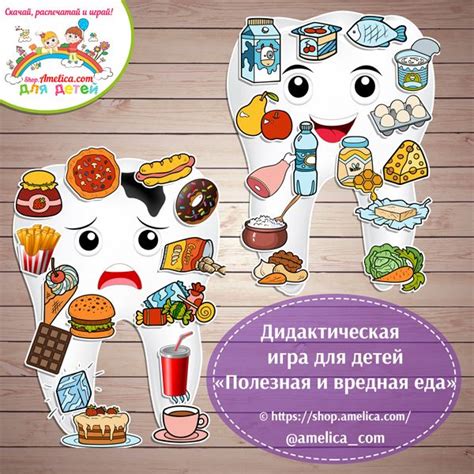 Дидактическая игра полезная и вредная еда для зубов,р скачать | Для ...