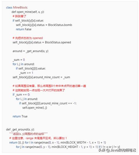 我用python做了一个windows扫雷游戏，附带源码下载 每日头条