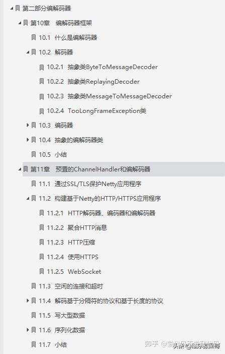整理了13大java面试必备的高清思维导图 45w字pdf 终于出世 知乎