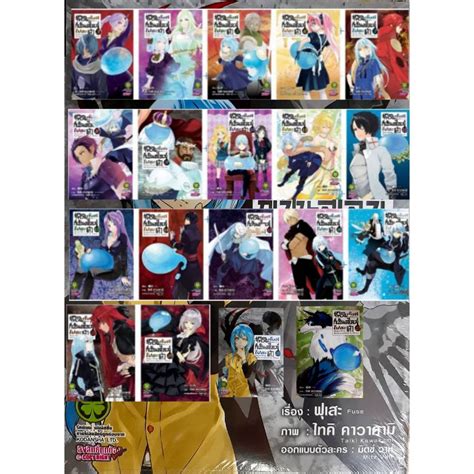 แยกเล่ม ปกพิเศษ เกิดใหม่ทั้งทีก็เป็นสไลม์ไปซะแล้ว เล่มที่ 3 24 หนังสือการ์ตูน สไลม์ Slime ริม