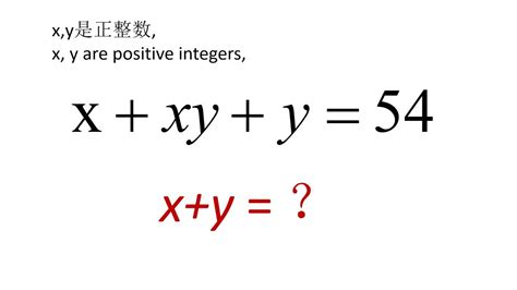 2个正整数满足xxyy54求xy的值。学霸是这样解答的 Youtube