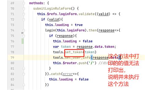 Vue 登录界面接口请求成功但不能跳转到主页 萱娃 博客园
