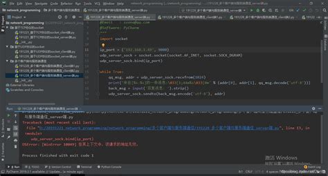 Python 基于udp协议的socket 报错：oserror Winerror 10049 在其上下文中，该请求的地址无效（绑定的