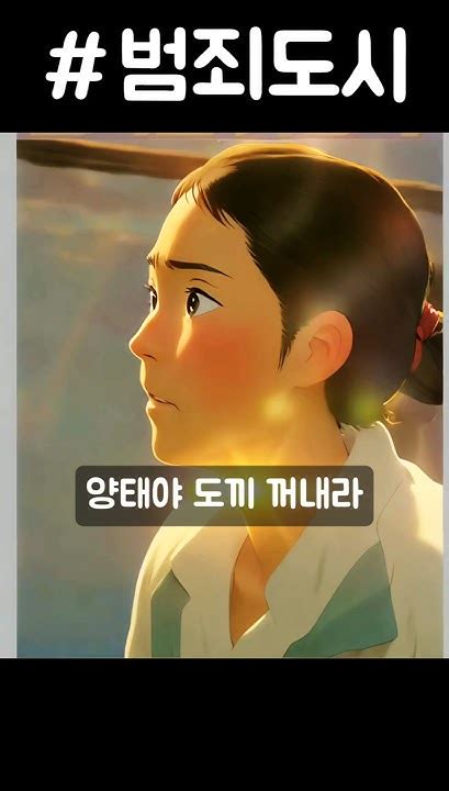 대박났던 영화 명장면 장첸과 딜치는 위성락 공안이 왜 너한테 이러니 지브리스타일 Youtube