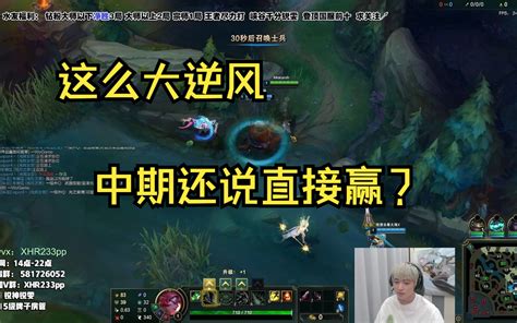 这么大逆风还能翻盘？一区钻一局（完整对局） 锐神锐雯 锐神锐雯 哔哩哔哩视频