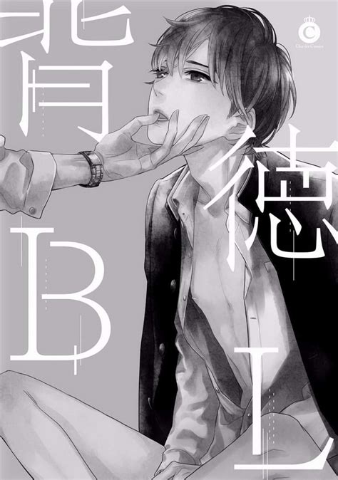 Rocky Love Like Shadow Stepping Kr Myreadingmanga