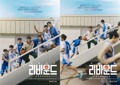 감독으로 돌아온 장항준 신작 리바운드 4월 개봉