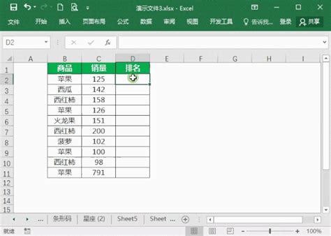 办公经常要用到的 个Excel函数公式必须要会 正数办公 办公经常要用到的 个Excel函数公式必须要会 正数办公