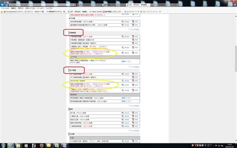 SBC 株式会社 湘南建築センターWEBサイト トピックス詳細