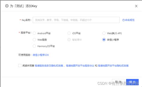 uniapp h5端获取用户的地理位置（高德地图） uniapp h5获取定位 csdn博客