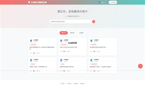 最新轻量美化表白墙系统源码v20 带后台版 Kk源码网