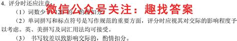 衡中同卷2022 2023学年度上学期高三四调考试全国卷英语考试试卷 试题汇