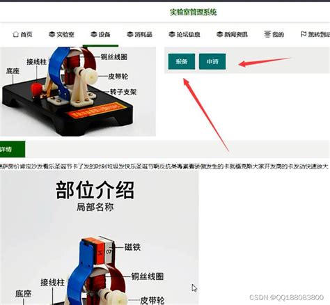 Javaspringbootvue实验室预约设备管理系统python534实验室预约系统基于springbootvue实现学校实验室预约管理系统 Csdn博客