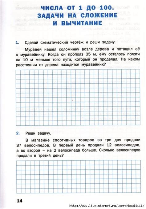 Математический тренажер текстовые задачи 3 класс Обсуждение на
