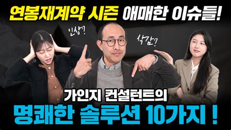 30인 이하 기업 필수 평가시스템 없는 조직을 위한 연봉재계약 방법 3가지 가인지캠퍼스