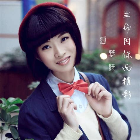 生命因你而精彩 快懂百科